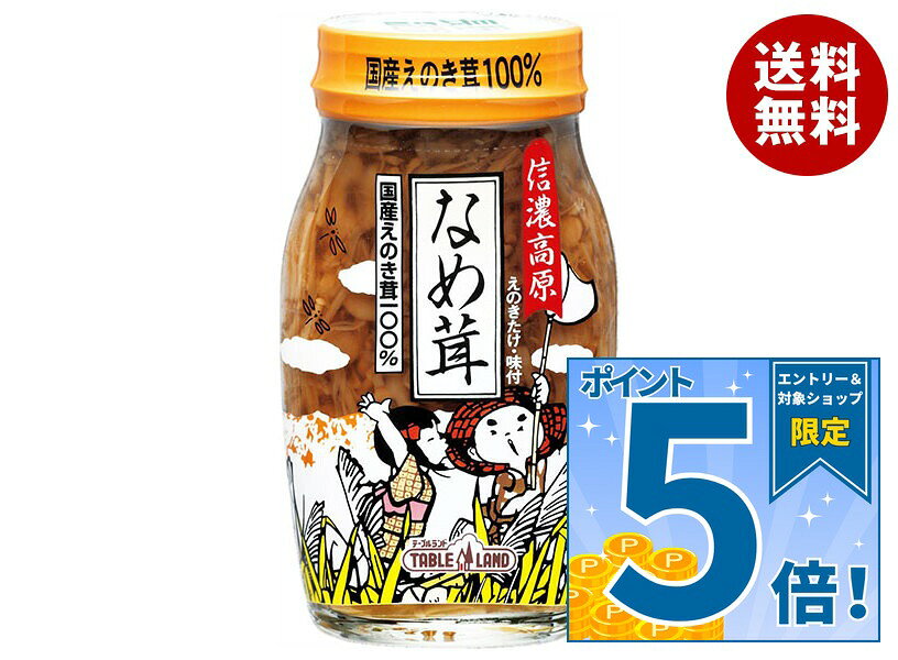 JANコード:4902887020422 原材料 えのきたけ(国産)、しょうゆ(小麦・大豆を含む)、砂糖、食塩、かつお節エキス、酵母エキスパウダー(大豆を含む)、寒天/調味料(アミノ酸等)、クエン酸、増粘多糖類、酸化防止剤(ビタミンC) 栄...