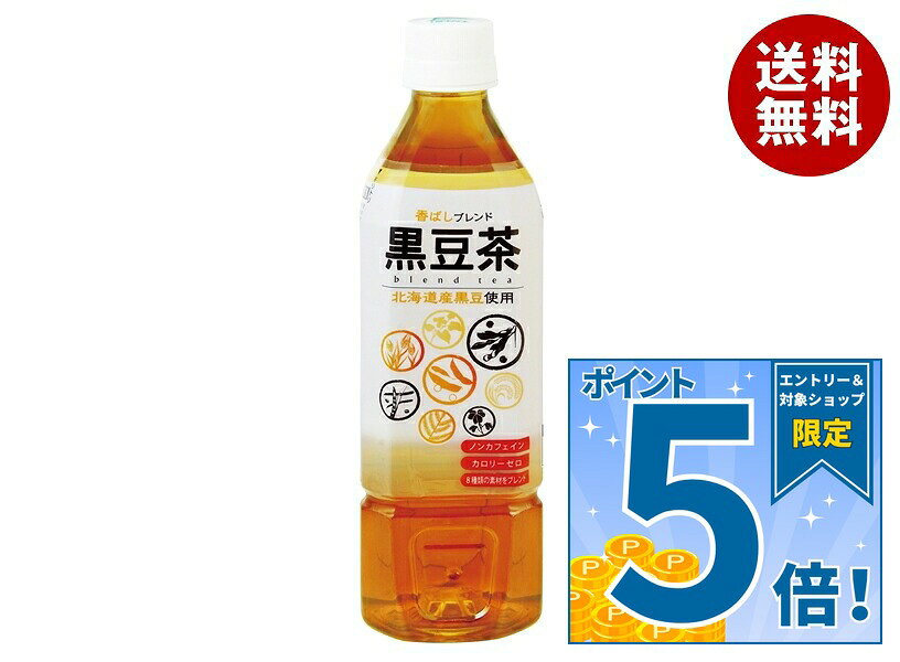 JANコード:4940031005673 原材料 黒豆(大豆)、大豆、小豆、玄米、ルイボス茶、大麦、ハブ茶、ドクダミ、ビタミンC 栄養成分 (1本500mlあたり)エネルギー0kcal、たんぱく質0g、脂質0g、炭水化物0g、ナトリウム7m...