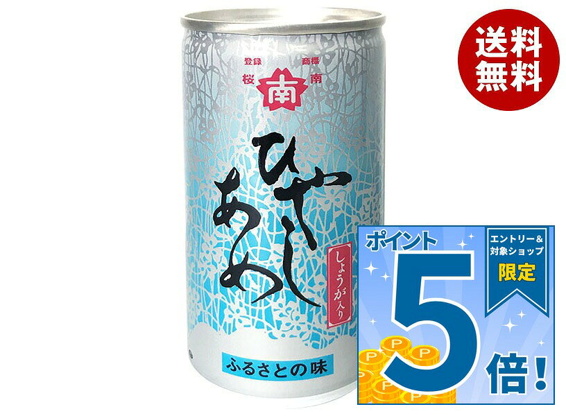 JANコード:4970468014580 原材料 砂糖、麦芽飴、生姜/カラメル色素、香料、増粘剤(グァーガム)、重曹 栄養成分 (100gあたり)エネルギー76kcal、たんぱく質0g、脂質0g、炭水化物19.1g、食塩相当量0.05g 内...