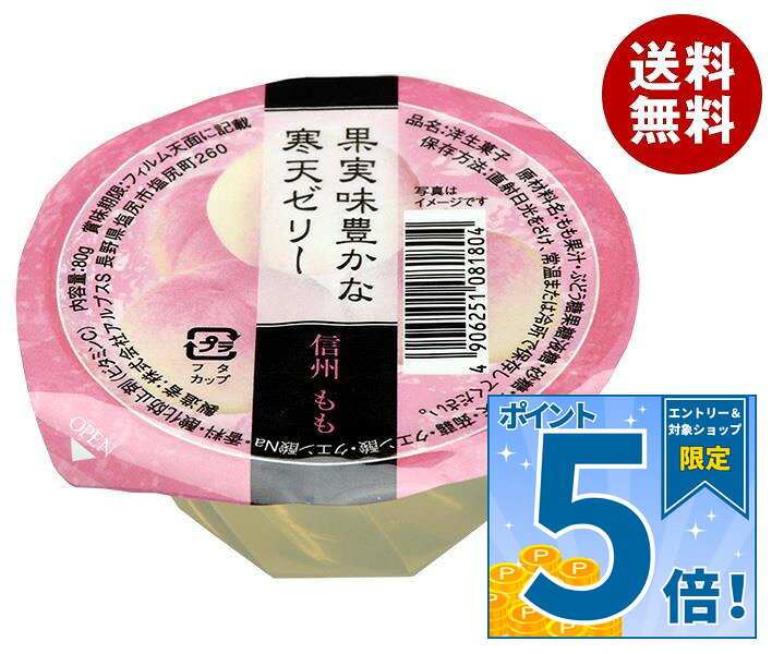 JANコード:4906251081804 原材料 もも果汁、ぶどう糖果糖液糖、砂糖、寒天、蒟蒻、クエン酸、クエン酸Na、香料、酸化防止剤（ビタミンC） 栄養成分 （100g当たり）エネルギー106kcal、たんぱく質0.2g、脂質0.1g未...