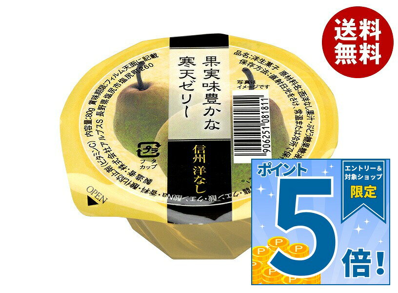 JANコード:4906251081811 原材料 西洋なし果汁、ぶどう糖果糖液糖、砂糖、寒天、蒟蒻、クエン酸、クエン酸Na、香料、酸化防止剤（ビタミンC） 栄養成分 （100g当たり）エネルギー106kcal、たんぱく質0.1g未満、脂質0...