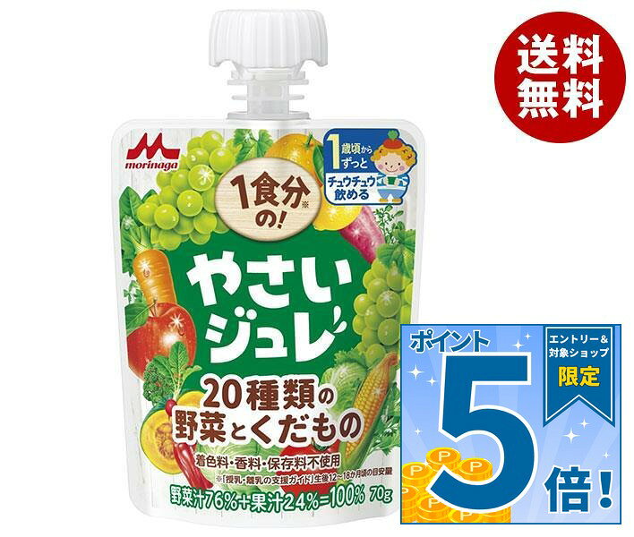 JANコード:4902720150675 原材料 野菜(にんじん(アメリカ)、トマト、ピーマン、有色甘藷、レタス、赤ピーマン、かぼちゃ、セロリ、とうもろこし、ラディッシュ、パセリ、クレソン、さつまいも、キャベツ、ほうれん草、みつば)、果実(...