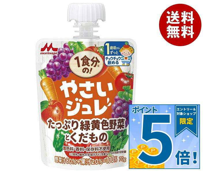 JANコード:4902720150682 原材料 野菜(にんじん(アメリカ)、トマト、ピーマン、ほうれん草)、果実(ぶどう、りんご)、果糖ぶどう糖液糖、寒天/クエン酸、ゲル化剤(増粘多糖類) 栄養成分 (70g当たり)エネルギー36kcal...