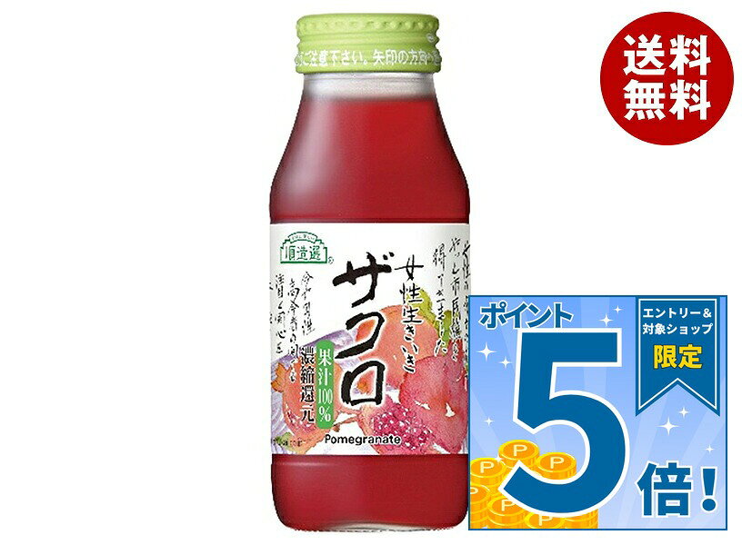 JANコード:4993199100896 原材料 ざくろ(トルコ産) 栄養成分 (100ml当たり)エネルギー59kcal、たんぱく質0g、脂質0g、炭水化物15g、食塩相当量0.0g、カリウム200mg、エラグ酸14mg 内容 カテゴリ:...