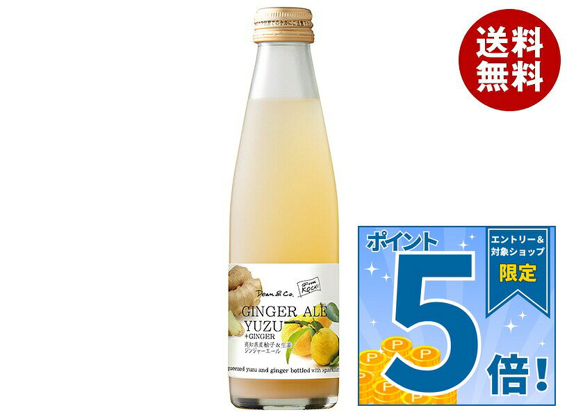 JANコード:4993199102296 原材料 生姜(高知県産)、てんさい糖、ゆず果汁(高知県製造)/炭酸 栄養成分 (100ml当たり)エネルギー39kcal、たんぱく質0.11g、脂質0.03g、炭水化物10.04g、食塩相当量0g ...