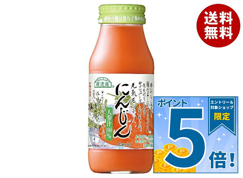 JANコード:4993199100872 原材料 にんじん(国産)、濃縮にんじん(ニュージーランド製造)/クエン酸、酸化防止剤(ビタミンC) 栄養成分 (100mlあたり)エネルギー42kcal、たんぱく質0.7g、脂質0g、炭水化物10g...