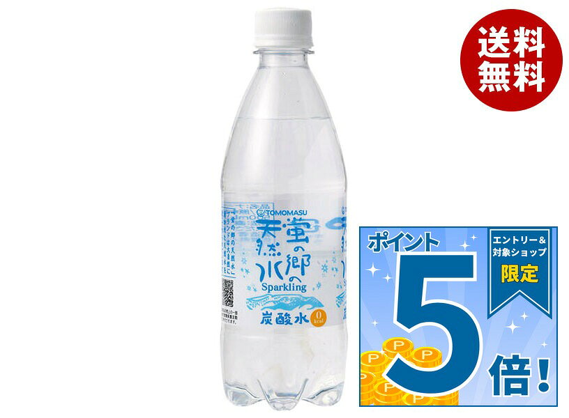 JANコード:4964621200330 原材料 水(鉱水)、炭酸 栄養成分 (100mlあたり)エネルギー0kcal 内容 カテゴリ:炭酸飲料、炭酸水、割り材、ペットボトルサイズ：370～555(g,ml) 賞味期間 (メーカー製造日より...