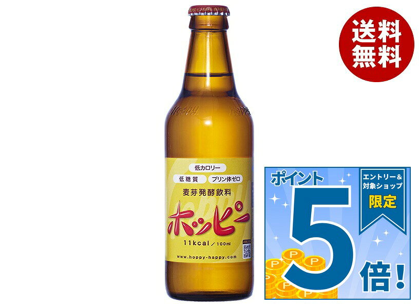 アルコール分約0.8%JANコード:4971701311107 原材料 麦芽、粉飴、ぶどう糖、スターチ、ホップ、酸味料、調味料(アミノ酸等) 栄養成分 (100mlあたり)エネルギー11kcal、たんぱく質0g、脂質0g、糖質1.7g、食物...