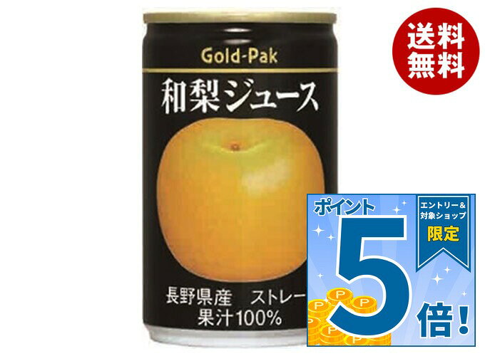 JANコード:4972251201115 原材料 日本なし(長野県)、酸化防止剤(ビタミンC) 栄養成分 (1本(160g)あたり)エネルギー77kcal、たんぱく質0g、脂質0g、炭水化物18.6mg 内容 カテゴリ：果実飲料、果汁、缶サ...