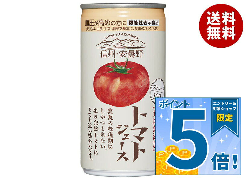 JANコード:4972251421285 原材料 トマト 栄養成分 (1缶(190g)あたり)エネルギー34kcal、たんぱく質1.5g、脂質0g、炭水化物7.2g、食塩相当量0g、カリウム500mg、ビタミンA14～52μg 内容 カテゴ...