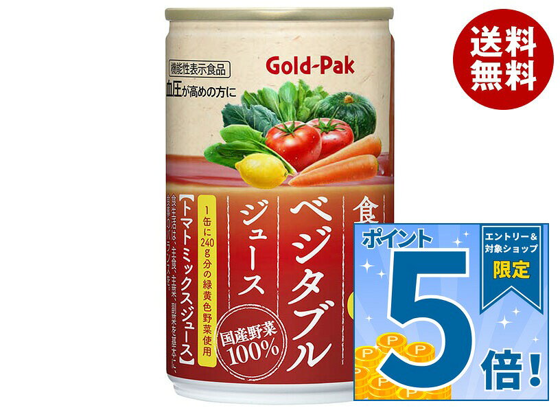 JANコード:4972251521138 原材料 トマトジュース(濃縮トマト還元)(トマト(国産))、野菜ジュース(にんじん(濃縮還元)、にんじん、ほうれん草(濃縮還元)、ケール(濃縮還元)、小松菜(濃縮還元)、野沢菜(濃縮還元)、かぼちゃ...