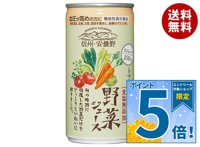 JANコード:4972251521220 原材料 トマトジュース、野菜ジュース(セルリー、にんじん、キャベツ、ほうれん草、レタス、クレソン、パセリ)、レモン果汁、香辛料 栄養成分 (1缶(190g)あたり)エネルギー34kcal、たんぱく質...