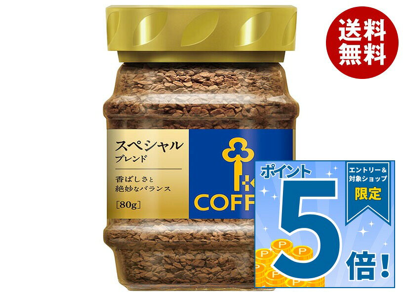 JANコード:4901372402767 原材料 コーヒー豆(生豆生産国名:ベトナム、メキシコ) 栄養成分 内容 カテゴリ:嗜好品、コーヒー類、インスタントコーヒー、瓶サイズ:165以下(g,ml) 賞味期間 (メーカー製造日より)36ヶ月...