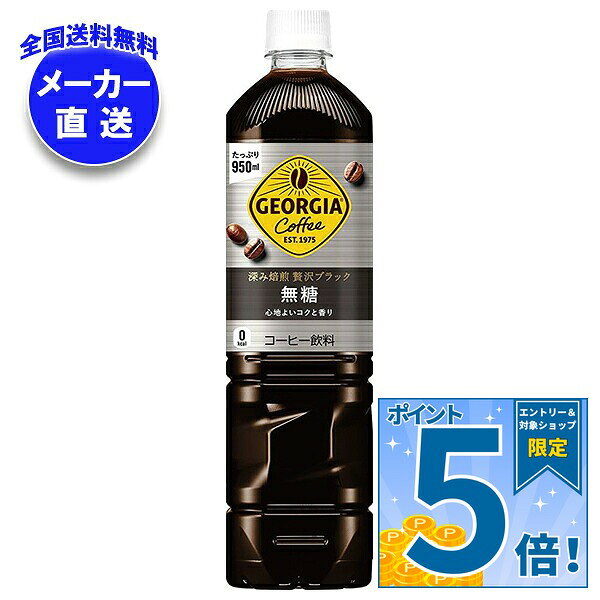 JANコード:4902102114981 原材料 コーヒー(コーヒー豆(ベトナム))/香料 栄養成分 (100mlあたり)エネルギー0kcal、たんぱく質0g、脂質0g、炭水化物0.6g、糖類0g、食塩相当量0.04g 内容 カテゴリ:珈琲...