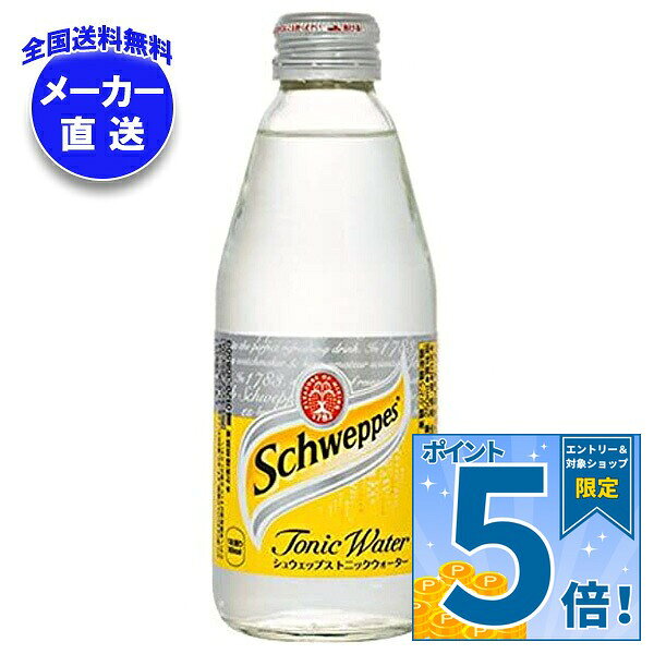 JANコード:4902102030335 原材料 果糖ぶどう糖液糖、酸味料、香料、苦味料 栄養成分 (100gあたり)エネルギー36kcal、たんぱく質0g、脂質0g、炭水化物9g、ナトリウム 内容 カテゴリ：炭酸飲料、ソーダ、瓶サイズ：2...