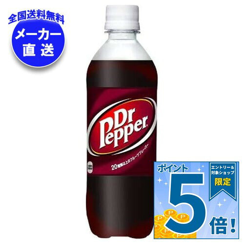 JANコード:4902102030106 原材料 果糖ぶどう糖液糖、カラメル色素、香料、酸味料、保存料(安息香酸Na)、カフェイン 栄養成分 (100mlあたり)エネルギー45kcal、たんぱく質0g、脂質0g、炭水化物11g、ナトリウム4...