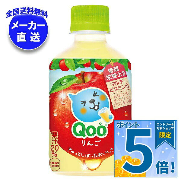 JANコード:4902102100229 原材料 りんご(中国)、果糖ぶどう糖液糖/香料、酸味料、ビタミンC、パントテン酸Ca、ナイアシン、ビタミンB6 栄養成分 (100mlあたり)エネルギー48kcal、たんぱく質0g、脂質0g、炭水化...