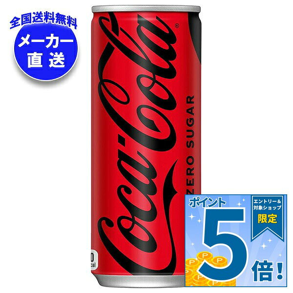 JANコード:4902102084277 原材料 糖類(果糖ぶどう糖液糖(国内製造)、砂糖)/炭酸、カラメル色素、酸味料、香料、カフェイン 栄養成分 (100mlあたり)エネルギー45kcal、たんぱく質0g、脂質0g、炭水化物11.3g、...