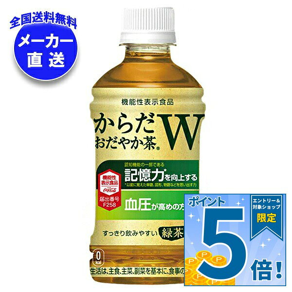 JANコード:4902102140294 原材料 緑茶(国産)、GABAパウダー/ビタミンC 栄養成分 (1本(350ml)あたり)エネルギー0kcal、たんぱく質0g、脂質0g、炭水化物0g、食塩相当量0.1g、、機能性関与成分:GABA...
