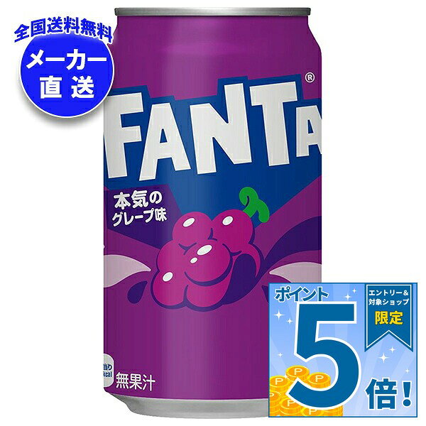 JANコード:4902102034463 原材料 果糖ぶどう糖液糖(国内製造)、ぶどうエキス/炭酸、香料、酸味料、着色料(カラメル、アントシアニン)、保存料(安息香酸Na)、甘味料(ステビア、アセスルファムK)、ビタミンB6 栄養成分 (1...