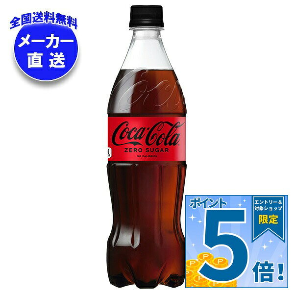JANコード:4902102140553 原材料 炭酸、カラメル色素、酸味料、甘味料(スクラロース、アセスルファムK)、香料、カフェイン 栄養成分 (100mlあたり)エネルギー0kcal、たんぱく質0g、脂質0g、炭水化物0g、食塩相当量...
