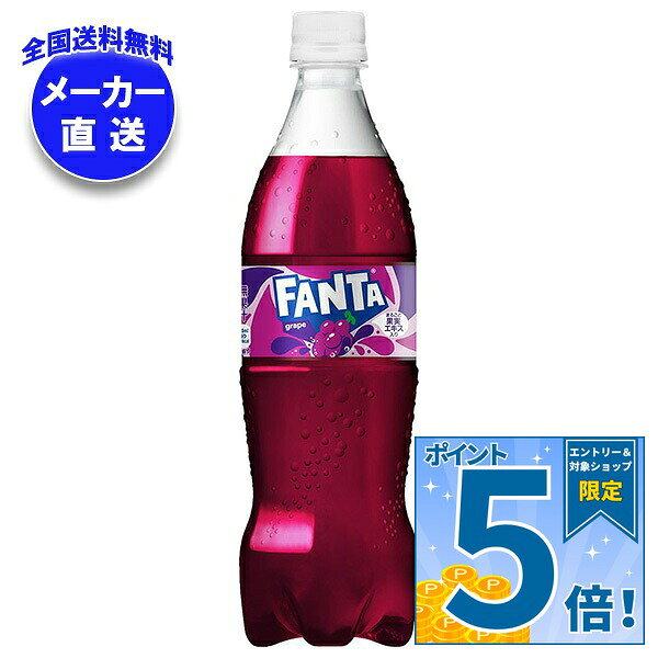 JANコード:4902102155274 原材料 果糖ぶどう糖液糖(国内製造)、ぶどうエキス/炭酸、香料、酸味料、着色料(カラメル、アントシアニン)、保存料(安息香酸Na)、甘味料(ステビア、アセスルファムK)、ビタミンB6 栄養成分 (1...