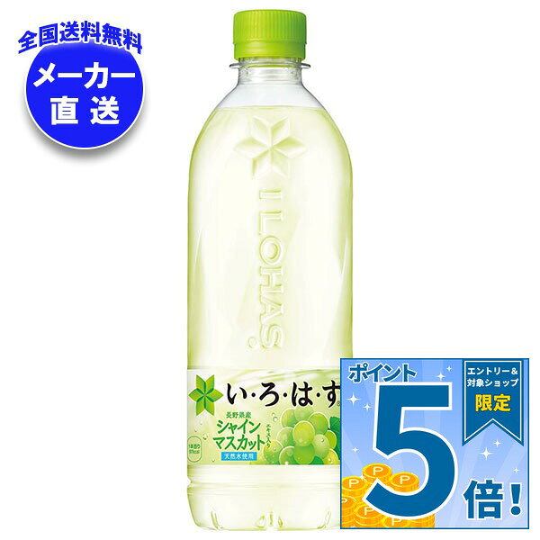JANコード:4902102148771 原材料 ナチュラルミネラルウォーター、糖類(砂糖(国内製造)、果糖)、ブドウエキス/香料、酸味料、紅花色素、酸化防止剤(ビタミンC)、パントテン酸Ca、ナイアシン 栄養成分 (100mlあたり)エネ...