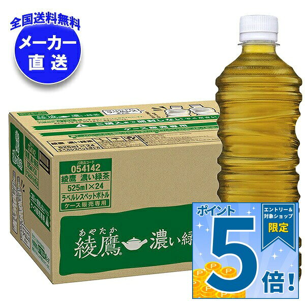 JANコード:4902102155267 原材料 緑茶(国産)/ ビタミンC、緑茶抽出物 栄養成分 (100ml当り)エネルギー0kcal、たんぱく質0g、脂質0g、炭水化物0g、食塩相当量0.2g 内容 カテゴリ:茶飲料、緑茶、PETサイ...