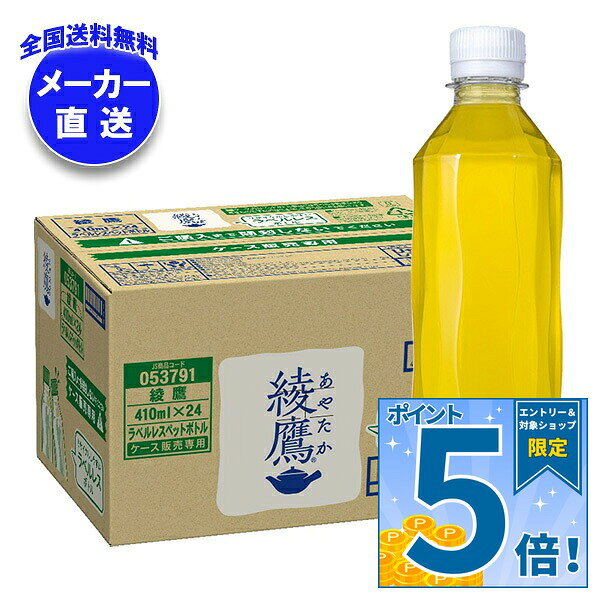 JANコード:4902102154895 原材料 緑茶(国産)、酵母粉末/ビタミンC 栄養成分 (100ml当り)エネルギー0kcal、たんぱく質0g、脂質0g、炭水化物0g、食塩相当量0.02g 内容 カテゴリ:茶飲料、緑茶、PETサイズ...