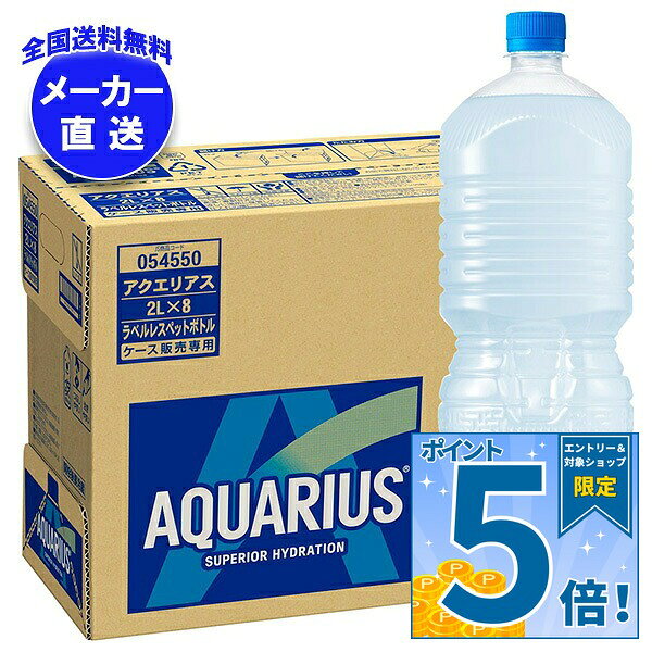 JANコード:4902102156110 原材料 果糖ぶどう糖液糖(国内製造)、食塩/クエン酸、香料、クエン酸Na、塩化K、硫酸mg、乳酸Ca、酸化防止剤(ビタミンC)、甘味料(スクラロース、アセスルファムK)、イソロイシン、バリン、ロイシ...
