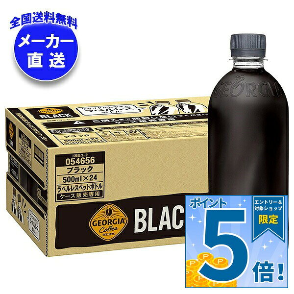 JANコード:4902102152006 原材料 コーヒー(コーヒー豆(ブラジル、ベトナム(5%未満))/香料 栄養成分 (100mlあたり)エネルギー0kcal、たんぱく質0g、脂質0g、炭水化物0.6g(糖類0g)、食塩相当量0.05g...