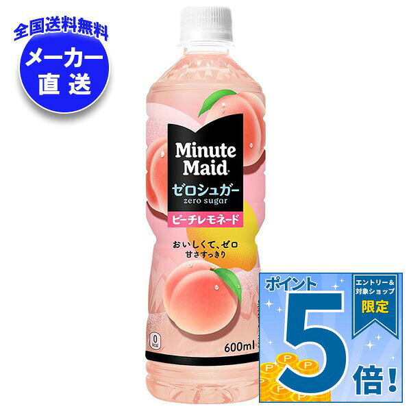 JANコード:4902102159661 原材料 果汁(もも(中国又は米国)、レモン)、⾷塩/ 酸味料、⾹料、クエン酸K、⽢味料(アセスルファムK、スクラロース)、酸化防止剤(ビタミンC)、乳化剤、パントテン酸Ca、ナイアシン、野菜⾊素、ビ...