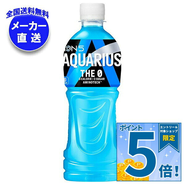 JANコード:4902102161053 原材料 ⾷塩(国内製造)/酸味料、⾹料、アラニン、グリシン、メタリン酸Na、塩化K、⽢味料(スクラロース、アセスルファムK)、硫酸Mg、乳酸Ca、酸化防止剤(ビタミンC)、⻘⾊1号 栄養成分 (10...