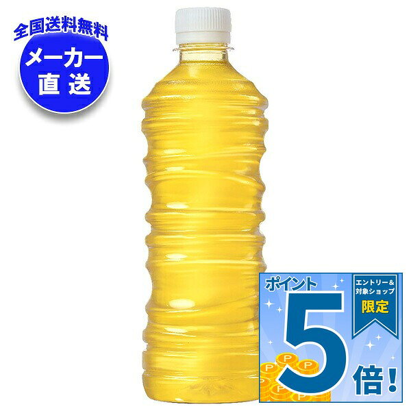 JANコード:4902102160490 原材料 緑茶(国産)、緑茶エキス末、緑茶エキス、⾷塩、酵⺟粉末/ビタミンC 栄養成分 (100ml当り)エネルギー0kcal、たんぱく質0g、脂質0g、炭水化物0g、食塩相当量0.03g、リン0.1...