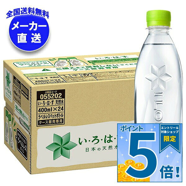 JANコード:4902102161190 原材料 水(鉱水) 栄養成分 エネルギー 0kcal、たんぱく質 0g、脂質 0g、炭水化物 0g、ナトリウム 0.92mg(食塩相当量 0.002g)、カルシウム 1.1mg、カリウム 0.13m...