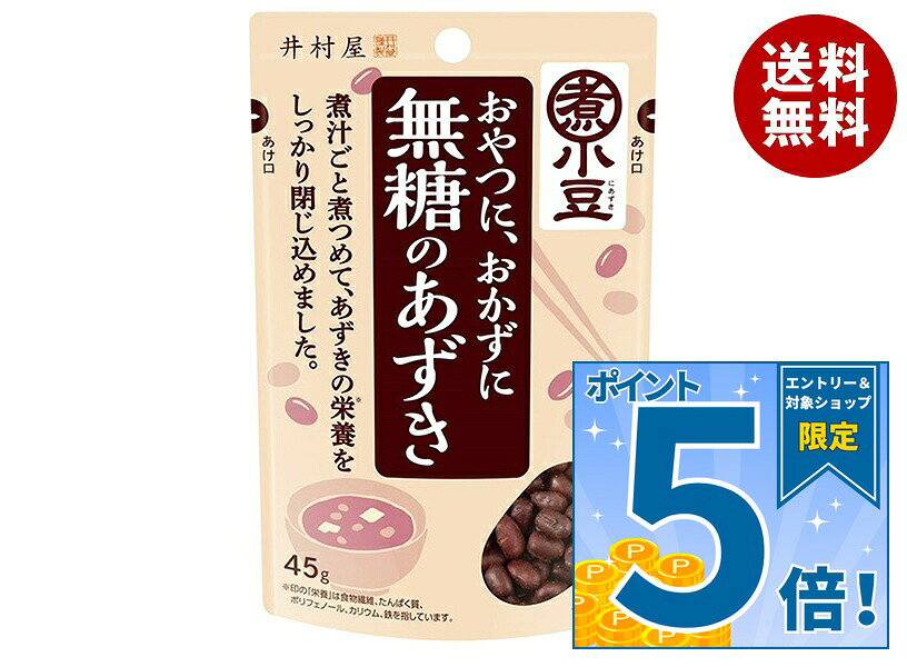 JANコード:4901006351140 原材料 小豆（北海道産）、食塩/クエン酸 栄養成分 (1食(45g)あたり)エネルギー73kcal、たんぱく質4.6g、脂質0.4g、炭水化物14.6g、食塩相当量0.09g、カリウム294mg、カ...