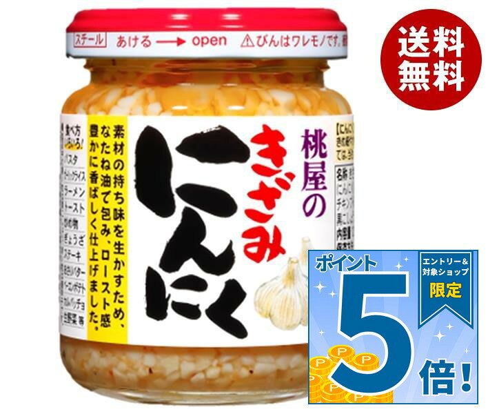 JANコード:4902880051393 原材料 にんにく(中国)、なたね油、食塩、砂糖、チキンブイヨン、ガーリックオイル、唐辛子、 黒こしょう/調味料(アミノ酸等)、酸味料 栄養成分 (100g当り)エネルギー194kcal、たんぱく質5...