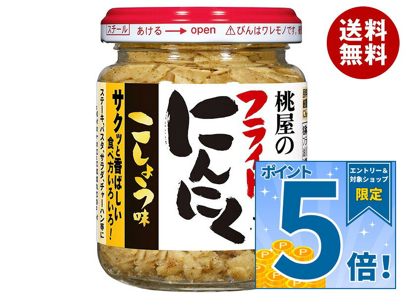 JANコード:4902880051546 原材料 フライドにんにく(にんにく、パーム油)(中国製造)、なたね油、こしょう、砂糖、チキンブイヨン/調味料(アミノ酸等)、酸化防止剤(V.E) 栄養成分 (100gあたり)エネルギー536kcal...