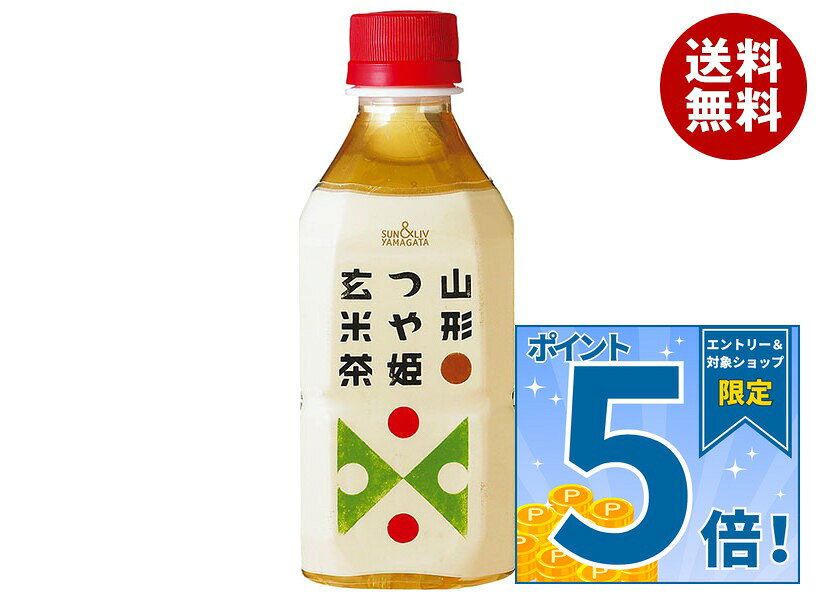 JANコード:4560381540381 原材料 玄米（山形県産つや姫）、緑茶（奈良県大和茶）、酸化防止剤（ビタミンC）、乳化剤 栄養成分 (1本350mlあたり)エネルギー4kcal、たんぱく質0g、脂質0g、炭水化物0.7g、食塩相当量...
