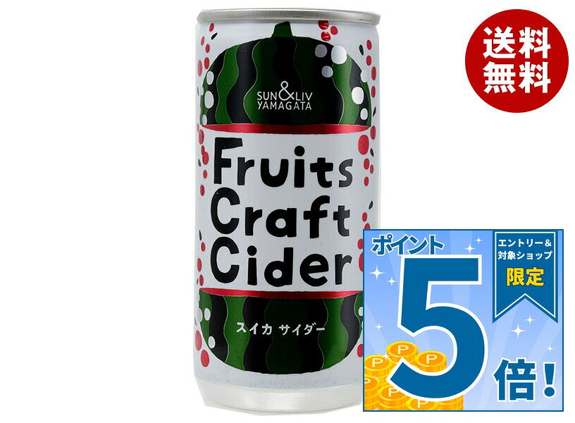 JANコード:4560381542859 原材料 果汁(すいか(山形県産)、グァバ)、糖類(果糖ぶどう糖液糖、砂糖、果糖)/酸味料、二酸化炭素、野菜色素、環状オリゴ糖、香料 栄養成分 (1缶(200ml)あたり)エネルギー92kcal、たん...