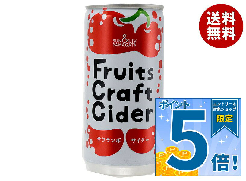 JANコード:4560381542910 原材料 糖類(果糖ぶどう糖液糖、砂糖)、さくらんぼ(山形県産)/二酸化炭素、香料、酸味料、酸化防止剤(ビタミンC)、野菜色素、紅花色素 栄養成分 (1缶(200ml)あたり)エネルギー86kcal、...