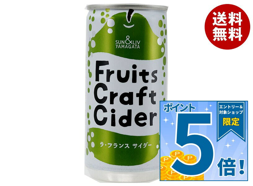 JANコード:4560381542835 原材料 糖類(果糖ぶどう糖液糖、砂糖)、西洋なし(山形県産ラ・フランス)/二酸化炭素、酸味料、香料、酸化防止剤(ビタミンC) 栄養成分 (1缶(200ml)あたり)エネルギー96kcal、たんぱく質...