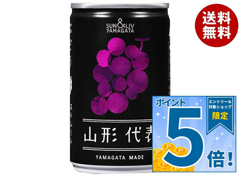 JANコード:4560381541968 原材料 ぶどう 栄養成分 (1本(160g)あたり)エネルギー109kcal、たんぱく質0.5g、脂質0g、炭水化物26.7g、食塩相当量0g 内容 カテゴリ:果実飲料、果汁100%、グレープ、缶サ...