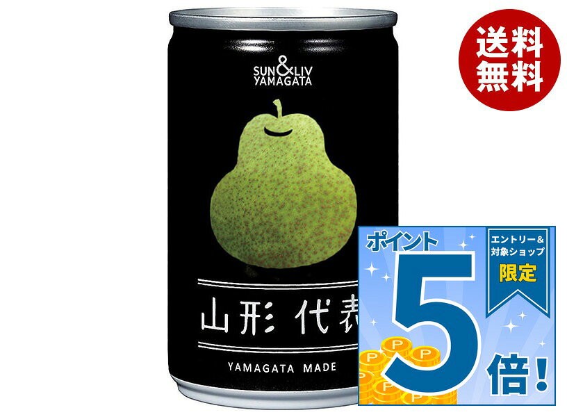 JANコード:4560381541982 原材料 西洋なし（ラ・フランス） 栄養成分 (1缶160gあたり)エネルギー96kcal、たんぱく質0.3g、脂質0g、炭水化物23.8g、食塩相当量0g 内容 カテゴリ：果実飲料、果汁100%、ラ...