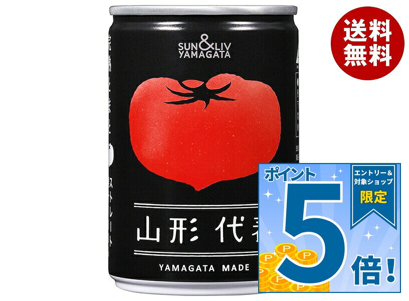 JANコード:4560381542002 原材料 トマト 栄養成分 (1本(160g)あたり)エネルギー40kcal、たんぱく質1.3g、脂質0g、炭水化物8.6g、食塩相当量0g 内容 カテゴリ：野菜、トマト、トマト無添加、缶サイズ：17...
