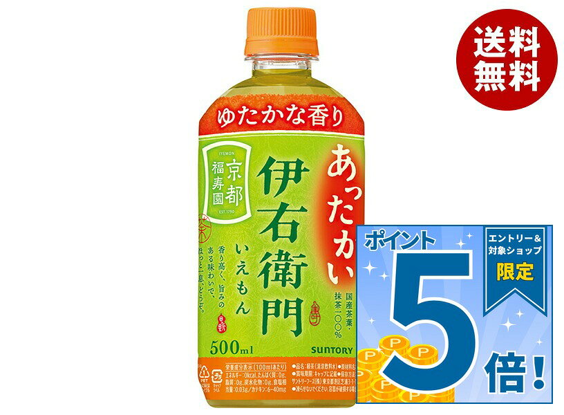 JANコード:4901777278905 原材料 緑茶(国産)、ビタミンC 栄養成分 (100mlあたり)エネルギー0kcal、たんぱく質0g、脂質0g、炭水化物0g、食塩相当量0.03g、カテキン6～40mg 内容 カテゴリ:HOT用、お...