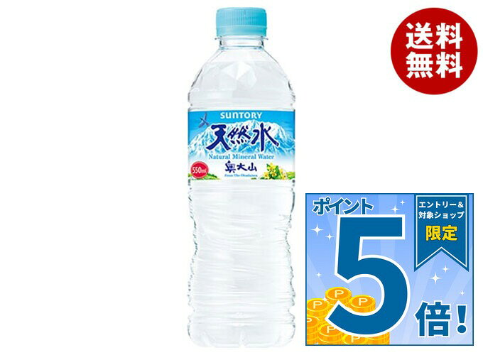 JANコード:4901777216884 原材料 水(鉱水) 栄養成分 (100mlあたり)エネルギー0kcal、たんぱく質0g、脂質0g、炭水化物0g、ナトリウム0.8mg 内容 カテゴリ:ミネラルウォーター、国内名水 、軟水、PETサイ...