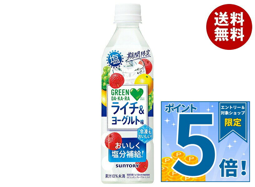 JANコード:4901777323179 原材料 糖類(果糖ぶどう糖液糖(国内製造)、砂糖)、果汁(ぶどう、レモン、グレープフルーツ、ライチ)、食塩、ミントエキス/乳酸、香料(乳由来)、クエン酸Na 栄養成分 (100mlあたり)エネルギー...