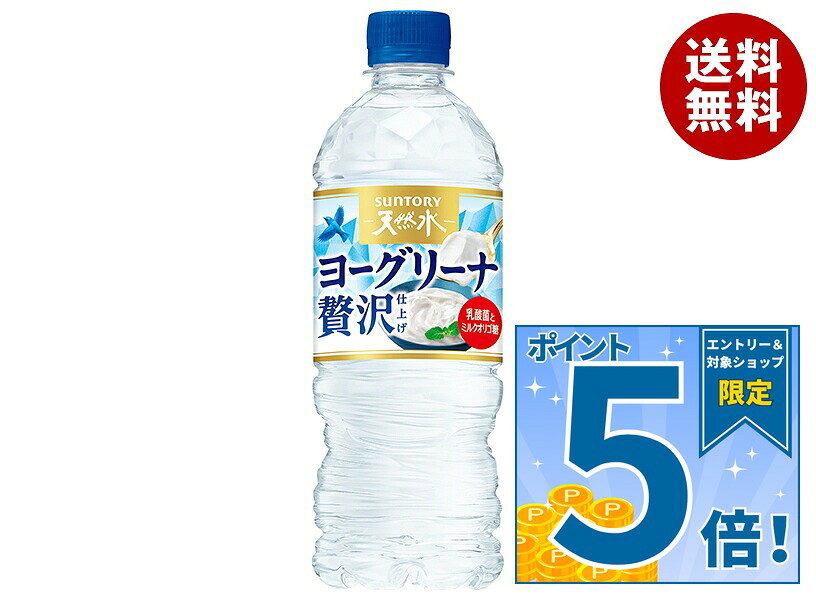 JANコード:4901777285705 原材料 ナチュラルミネラルウォーター、糖類(果糖ぶどう糖液糖(国内製造)、砂糖)、乳清発酵液(乳成分を含む)、食塩、ミルクオリゴ糖、はちみつ、ミントエキス/酸味料、香料、調味料(アミノ酸)、酸化防止...