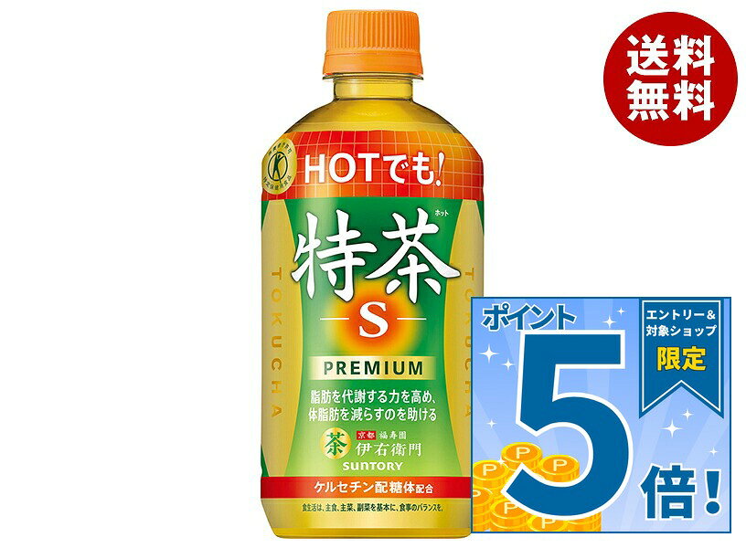 販売元：サントリー食品インターナショナル株式会社 商品区分：特定保健用食品 広告文責：株式会社MISONOYA 電話番号：072-522-1800 製造国：日本JANコード:4901777266179 原材料 緑茶(国産)/酵素処理イソクエ...